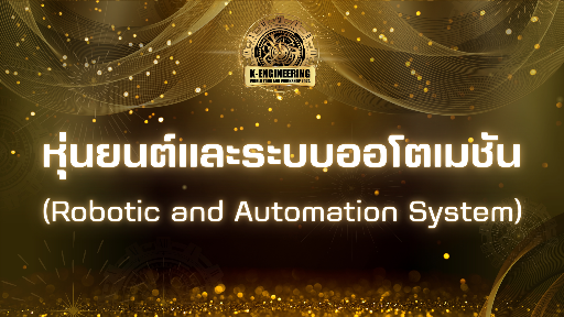 K-Engineering World Tour 2024