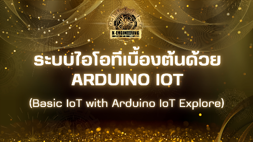 K-Engineering World Tour 2024