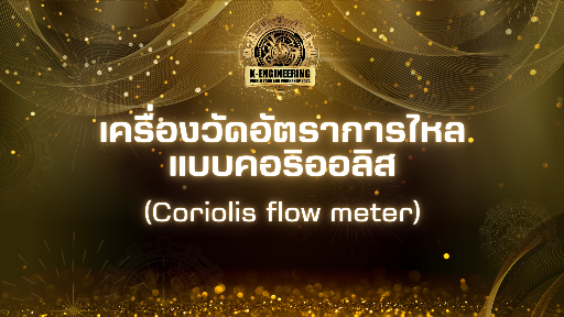 K-Engineering World Tour 2024