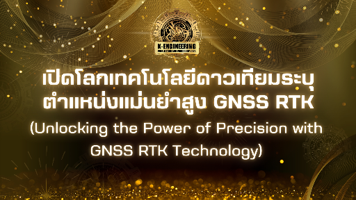 K-Engineering World Tour 2024