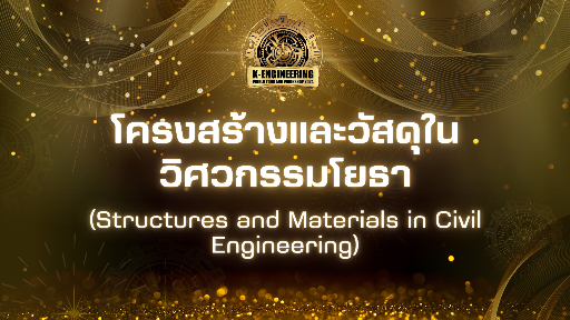 K-Engineering World Tour 2024