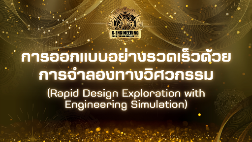 K-Engineering World Tour 2024