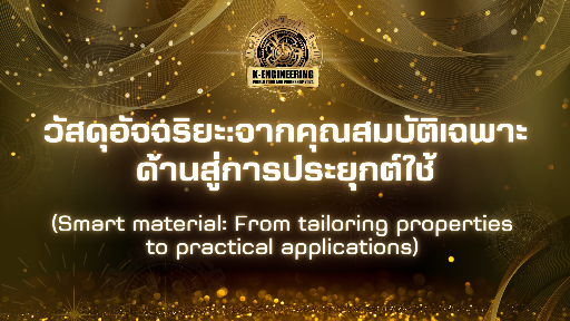 K-Engineering World Tour 2024