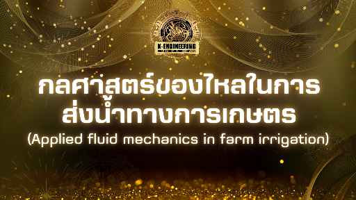 K-Engineering World Tour 2024