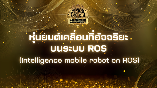 K-Engineering World Tour 2024