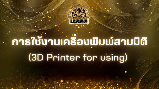 K-Engineering World Tour 2024