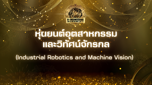 K-Engineering World Tour 2024