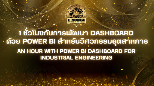 K-Engineering World Tour 2024