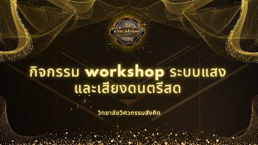 K-Engineering World Tour 2025